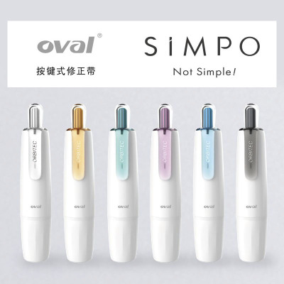 oval欧文修正带简约瓷白