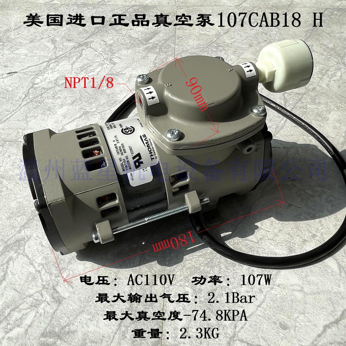 THOMAS 1/20HP真空泵107CAB18特林空调泵107CCD18 107CA14-004_虎窝淘