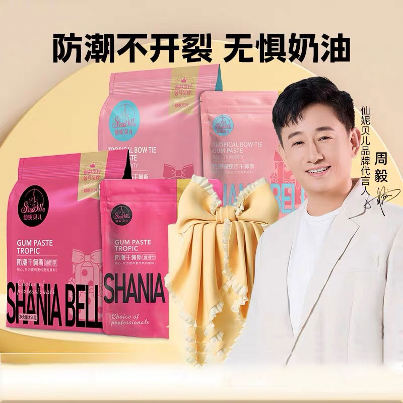 包邮防潮翻糖膏蛋糕装饰仙妮贝儿可食用干佩斯花卉人偶蝴蝶结装饰