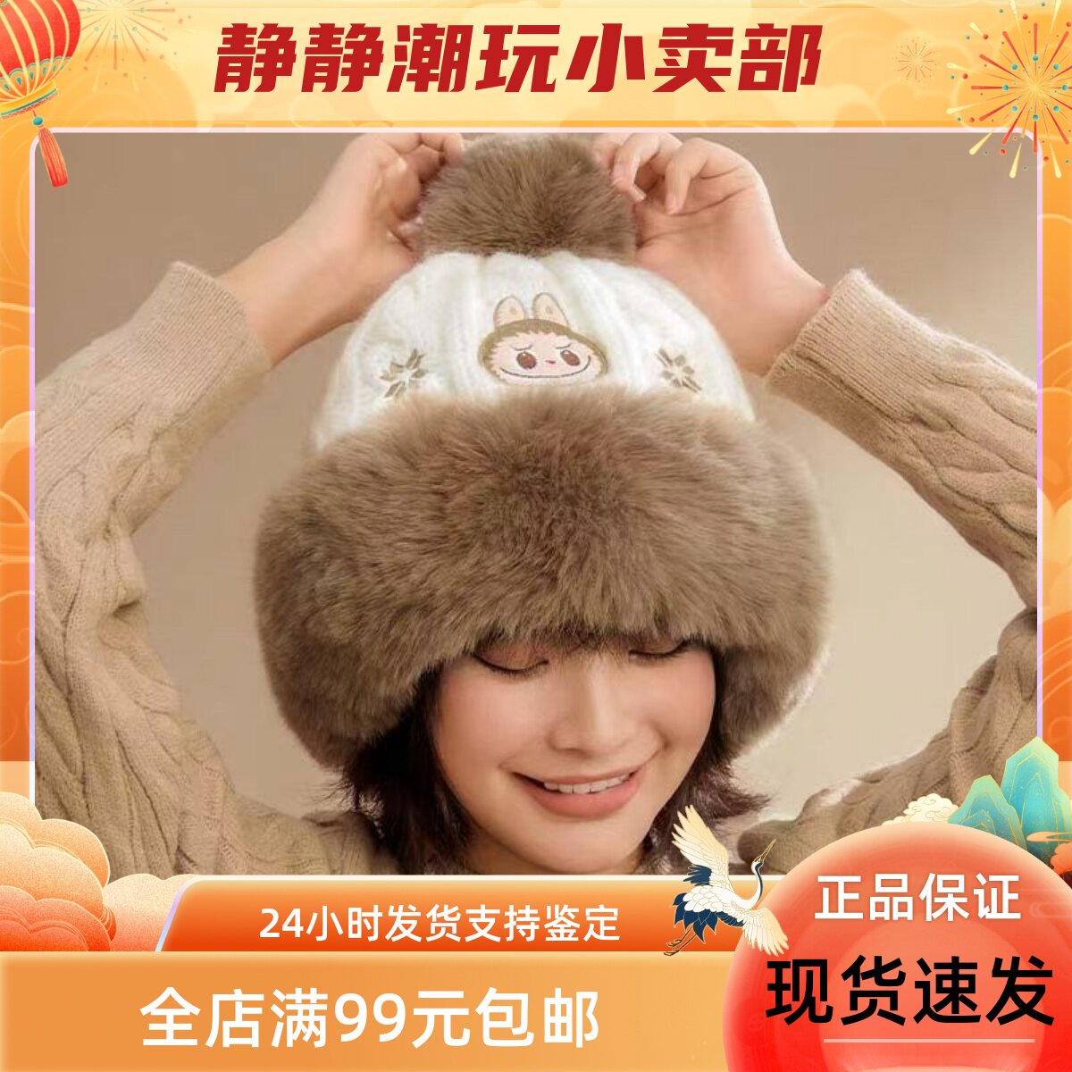 泡泡玛特labubu Mokoko暖暖系列毛绒帽子围巾手套耳罩包抓夹包包
