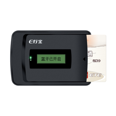 e行宝货车ETC粘贴式蓝牙通用
