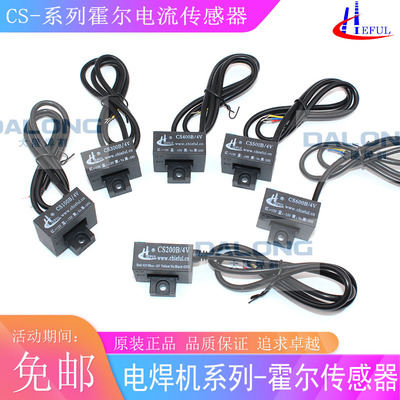 霍尔电流传感器CS600B CS100B CS200B CS400B CS500B K-CS010BT