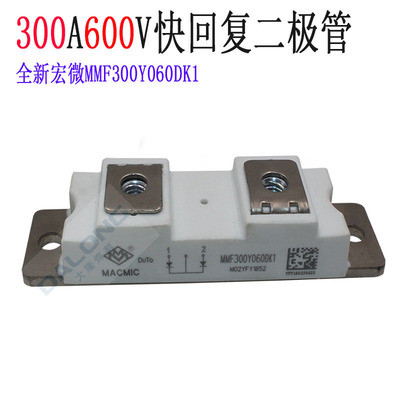 MMF300Y060DK1快恢复二极管 模块 宏微全新DH2F150N4S 焊机配件