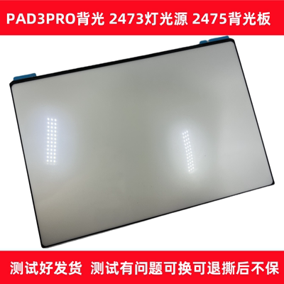 PA2475灯源PA2473背光背光灯
