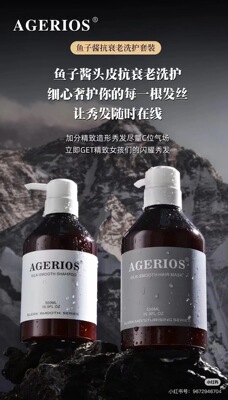 AGERIOS澳洲鱼子酱洗护旅行装，洗护各50Ml