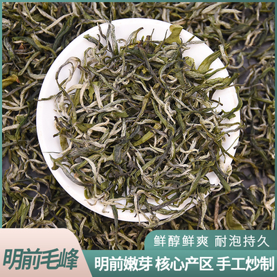 云雾贵州高山明前特级袋装春茶