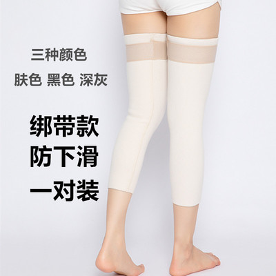 老寒腿保暖加绒加厚男女通用