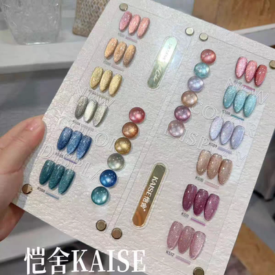 美博会新款舍下恺舍12色闪钻晶石猫眼甲油胶套装美甲店用小套胶