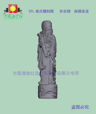 八仙张3D打印stl雕刻机木雕精雕圆雕四轴核雕三维图成人性手办