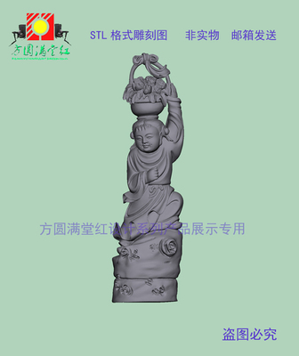 八仙蓝3D打印木雕精雕圆雕stl雕刻机四轴核雕三维图成人性手办