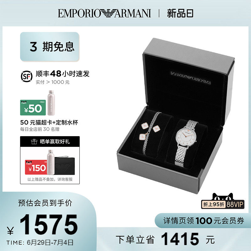 【正品】Armani阿玛尼满天星手表手链耳钉女款石英表套装AR80023_虎窝淘