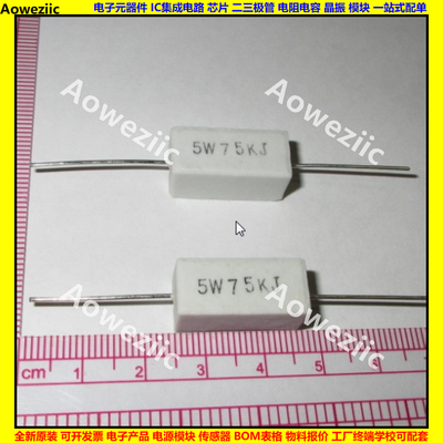 5W 75KJ 5W75KJ 5W75K 5W75000欧 卧式水泥电阻 陶瓷 ohm 75000R