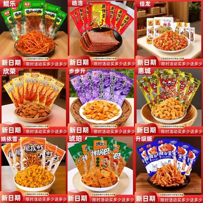 童年豪华零食大礼包混合装送礼盒