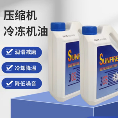 SUNISO 日本太阳冷冻油 3GS 4L空调压缩机冷库制冷螺杆机组冷冻油