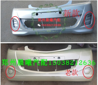 海马福仕达前保险杠FSD保险杠