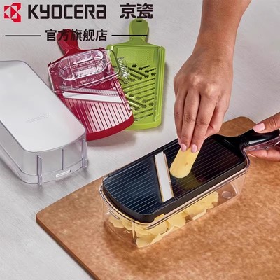 Kyocera京瓷厨房居家多功能5件套 切菜器储纳盒磨碎器擦片切片器