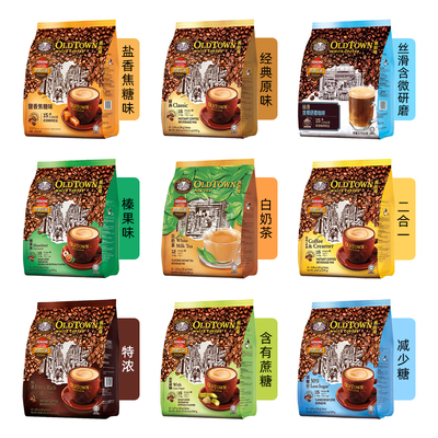 马来西亚旧街场咖啡进口三合一白咖啡速溶原味榛果蔗糖特浓饮品