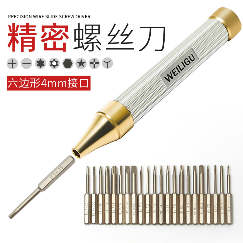 磁性SH4mm十字ph000异形五星t3p2梅花起子头拆机维修手机精密螺丝