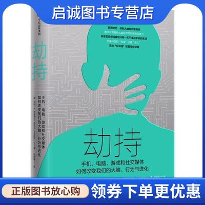 正版现货直发劫持 Mari,Swingle 9787508688619 中信出版集团，中信出版社