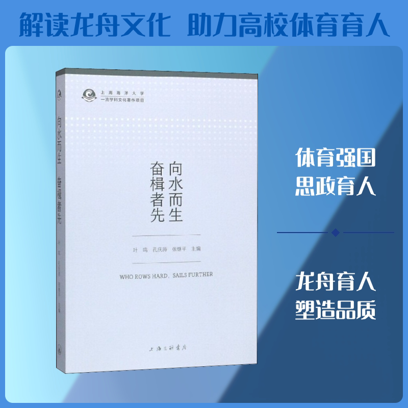 向水而生 奋楫者先