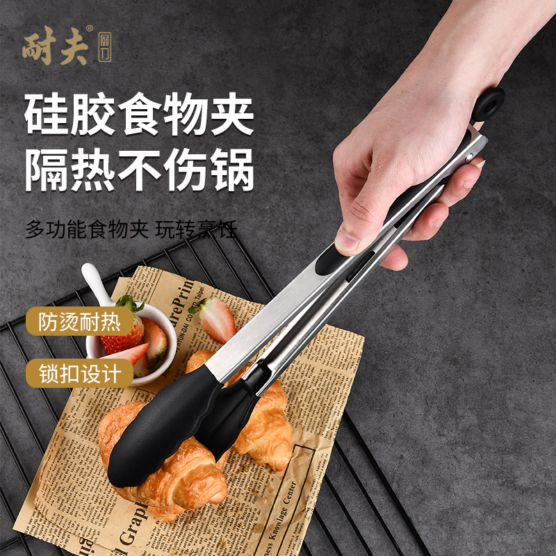 耐夫多功能硅胶食物夹厨房烤肉烧烤夹子家用蛋糕面包夹商用防烫夹