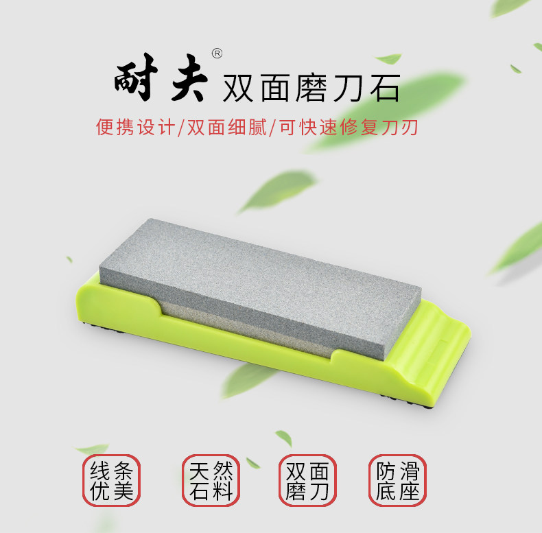 耐夫磨刀器家用磨刀神器金石双面天然磨刀石防滑油石厨房磨刀棒