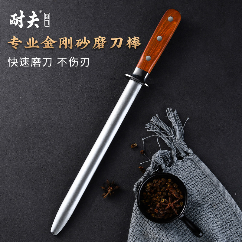 耐夫金刚砂磨刀棒扁型商用超细杀猪屠夫专用磨刀石家用磨刀神器