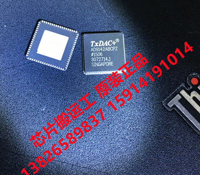 AD9142BCPZ AD9142ABCPZ AD9142ABCPZRL 数模转换器芯片 原装正品