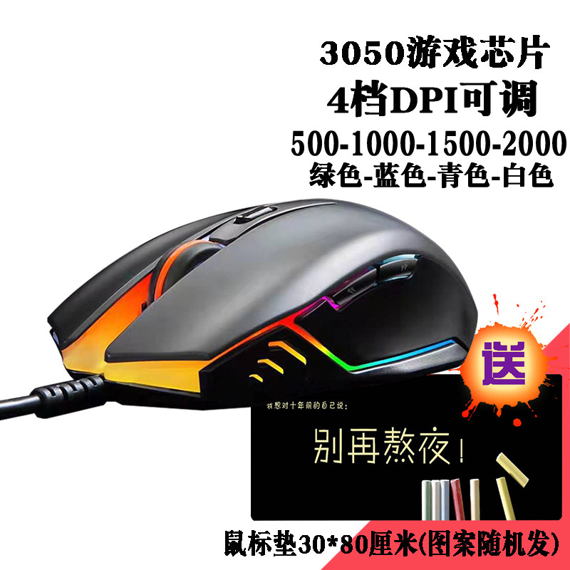 磁动力鼠标 ZM5-2璀璨版RGB有线机械电竞酒店游戏专用网吧吃鸡USB_虎窝淘