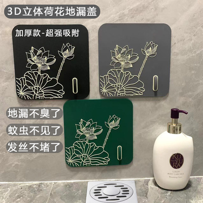 家用浴室厨房厕所地漏盖防臭神器防虫除异味下水道口封口盖地漏垫