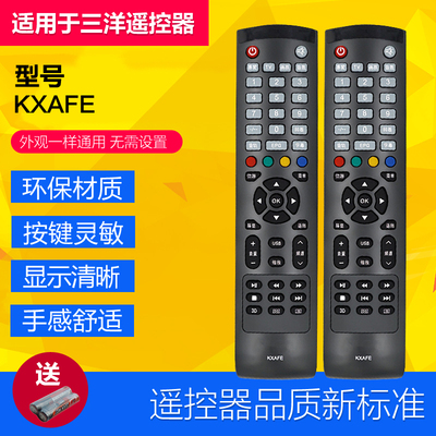 适用于原装三洋电视机遥控器KXAFE KXAFE(B)  42CE570D 42CE5100