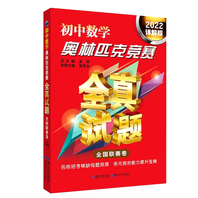 2026初中数物化竞赛全真试题