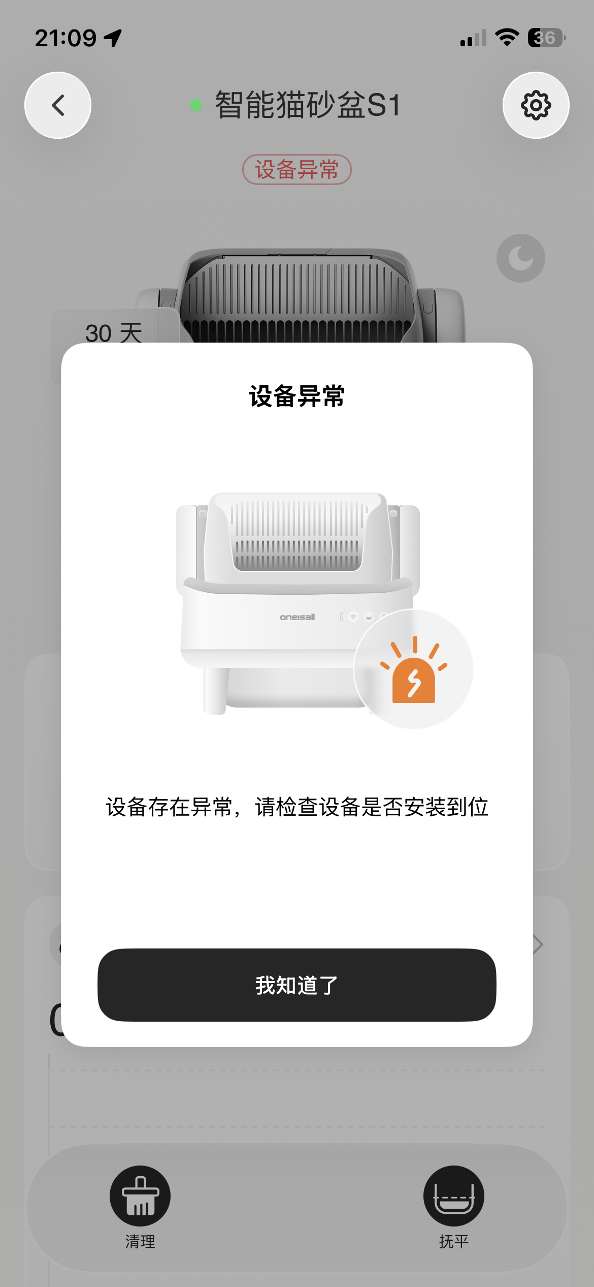 宠小吉oneisall猫砂盆故障维修咨询配件