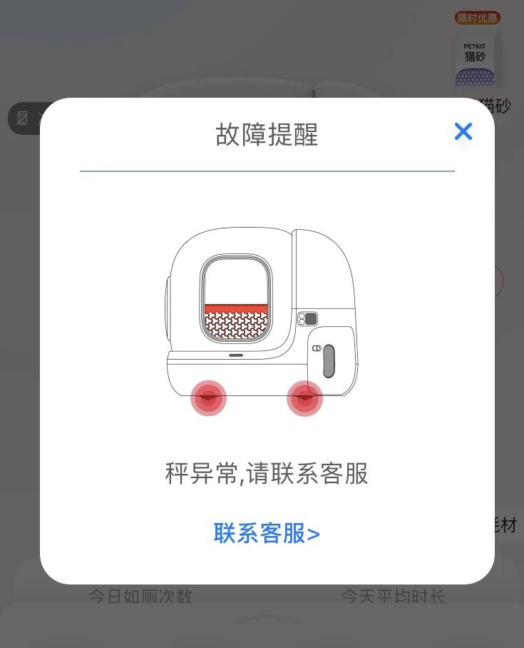 小佩猫砂盆称异常 小佩维修小佩猫砂盆配件