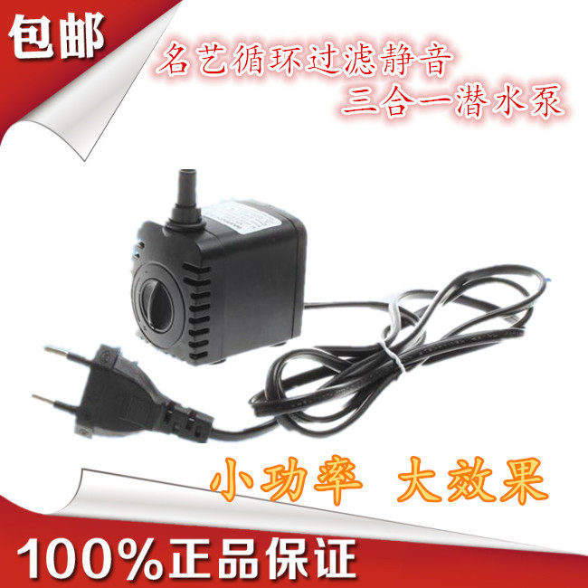 包邮 名艺MY-038 8W鱼缸水族 内置潜水泵超静音迷你工艺彩灯水泵