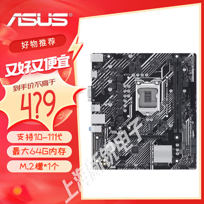 华硕PRIME H510M-K R2.0 微星B460 B560主板支持11代CPU I5 11400