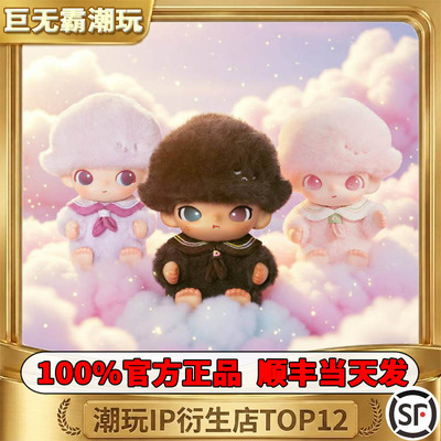 官方正品假一赔十Dimoo新生日记