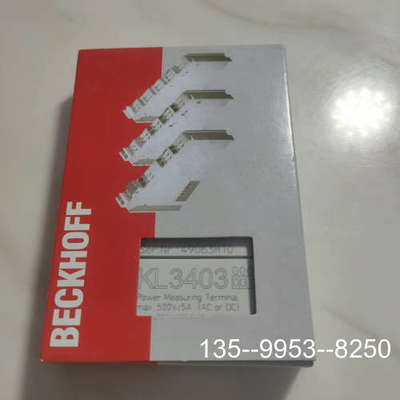 议价询价下单   KL3403   倍福模块   都是实详谈