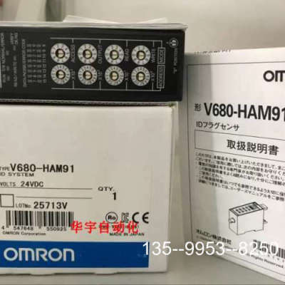 原装正品正品V680-HAM91 V680-HS65-W 2M价格详谈