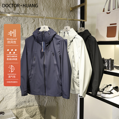 城市户外冲锋衣防晒2024春秋新款高端防风防水机能夹克男外套9226