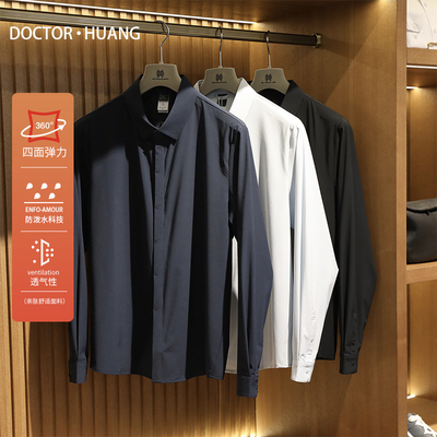 2024春夏新款男户外高弹透气防水长袖衬衣商务休闲易打理衬衫8916