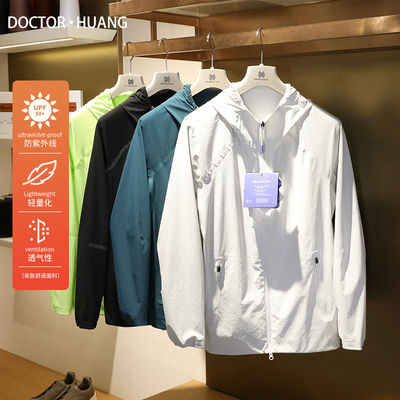 2025春夏季新款男士全压胶工艺户外高性能速干透气连帽防晒衣9962
