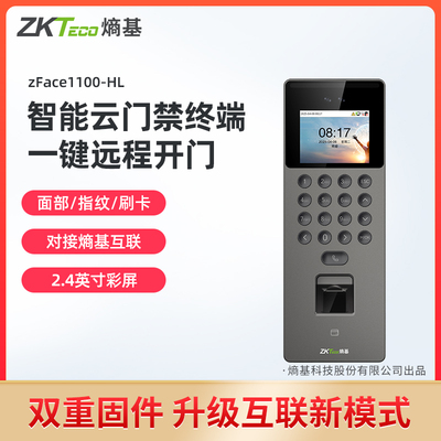 云考勤门禁机WiFi联网手机小程序