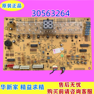 格力空调柜机显示板配件