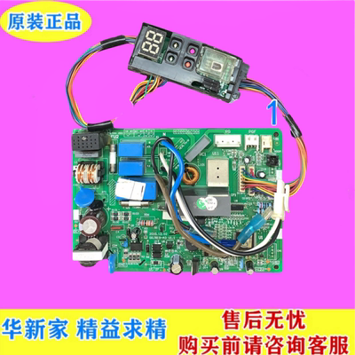 格力空调电路板主板301381141