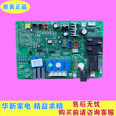 格力空调风管机内主板Z4735A30