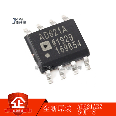 原装 AD621 AD621AR AD621ARZ AD621A SOP8 精密运算放大器芯片IC