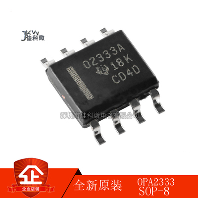 原装正品放大器芯片OPA233AIDR