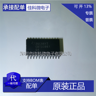 原装正品 SN74CBTD3861DWR SOP24 信号开关编解码多路复用器芯片