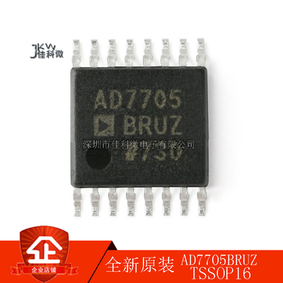AD7705 AD7705BRU AD7705BRUZ 16位2通道新转换器 TSSOP-16 全新
